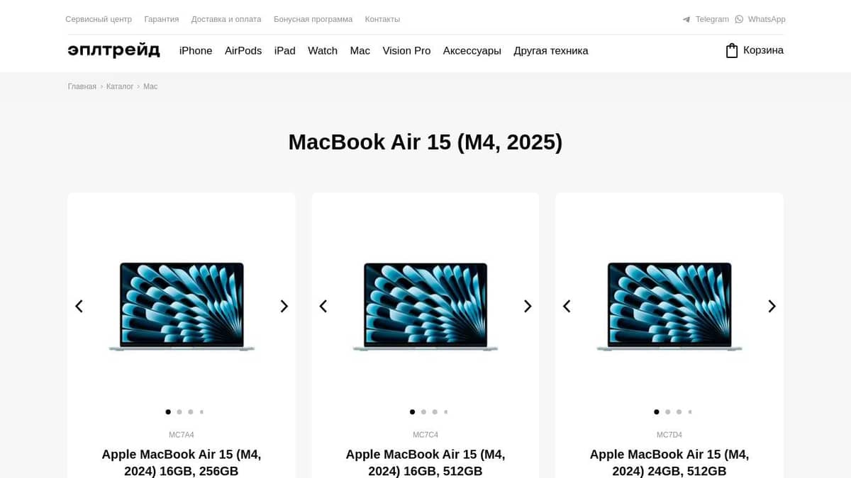 Mac. Купить компьютер Apple MacBook, Mac, iMac (макбук) в Москве. Цена ...